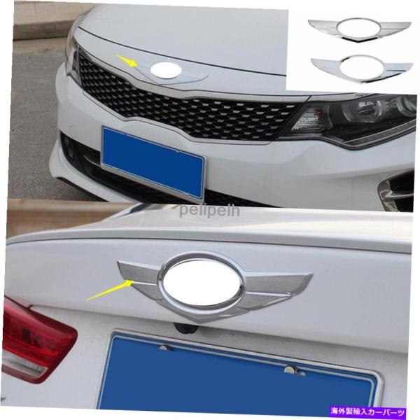 クロームカバー Kia optima K5 2016-2018 Chrome Front+Lear Car Logo Decoration Cover 2PCSに適しています Fit For Kia Optima K5 2016-2018 ...