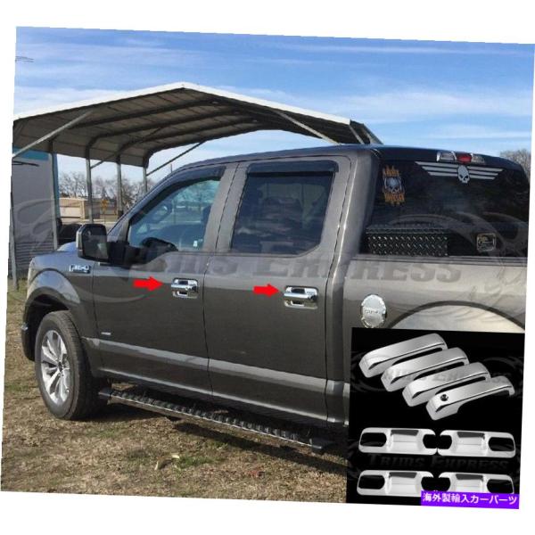 クロームカバー 2015-2020 FORD F-150 4DRS CHROME DOOR HEANDRカバーベース+レベル12PC NO/PSKH 2015-2020 Ford F-150 4Drs Chrome Door Handle ...