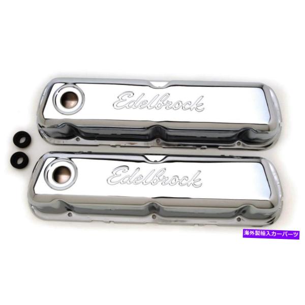 クロームカバー エンジンバルブカバーセットビン：D Edelbrock 4460 Engine Valve Cover Set-VIN: D Edelbrock 4460