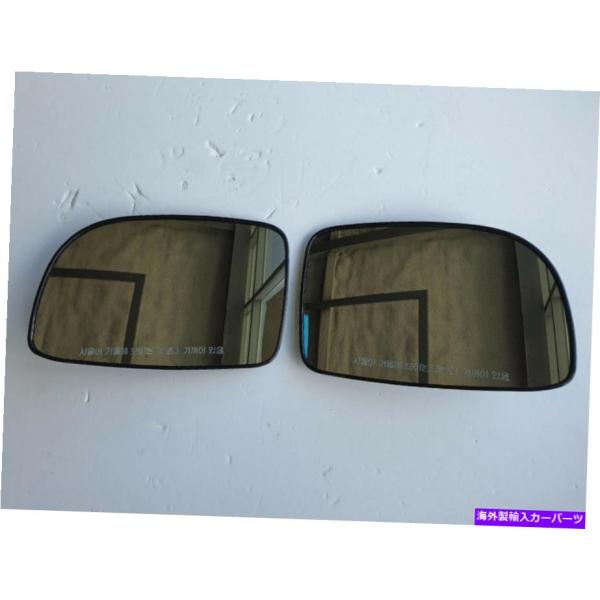 USミラー LH RH 2Pサイドヒートミラーグラス2007 2008 2009ヒュンダイサンタフェ LH RH 2p Side Heat Mirror Glass For 2007 2008 2009 Hyundai Santa Fe