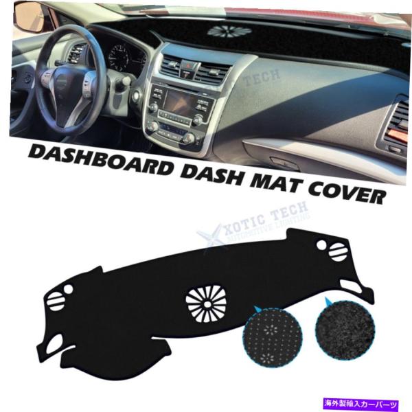 Dashboard Cover ダッシュボードカバーダッシュマット抗サンカーペットパッドカバーカスタムフィット日産アルティマ13-18 Dashboard Cover Dashmat Anti-Sun Carpet Pad Cover Cu...