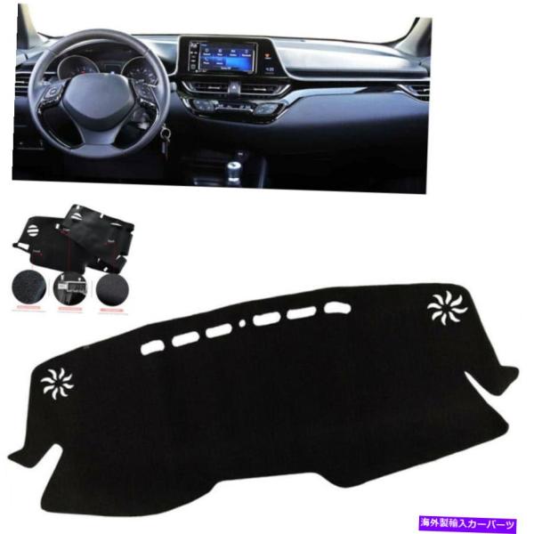 Dashboard Cover 左車のダッシュボードカバーパッドブラックダッシュマット2016-2019トヨタchr c-hr Left Drive Car Dashboard Cover Pad Black Dashmat For 201...