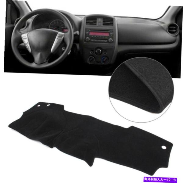 Dashboard Cover ダッシュマットダッシュボードカバーダッシュマットは日産のVersa 12 13 14 15 16-18 HS Dash Mat Dashboard Cover Dashmat For Nissan Versa...