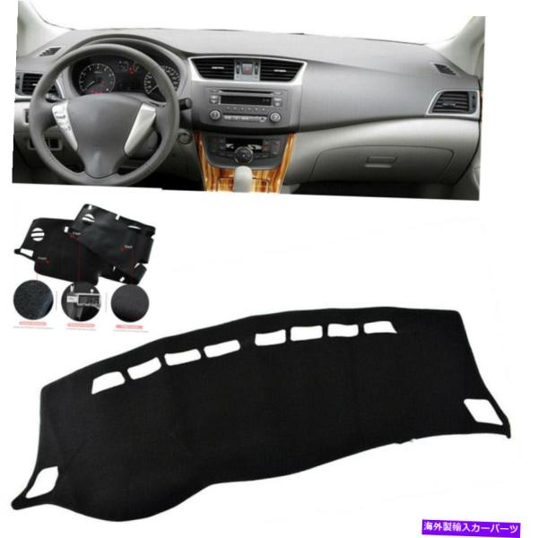 Dashboard Cover 1PCダッシュボードカバー日産セントラシルフィのパッドダッシュマット13-18レフトドライブカーUS 1PC Dashboard Cover Pad Dashmat For Nissan Sentra Syl...