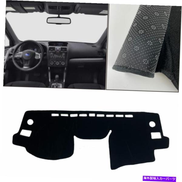 Dashboard Cover ダッシュボードカバーダッシュマットスバルフォレスター13-18用のシェード保護パッド Dashboard Cover Dash Mats Shade Protective Pad For Subaru For...