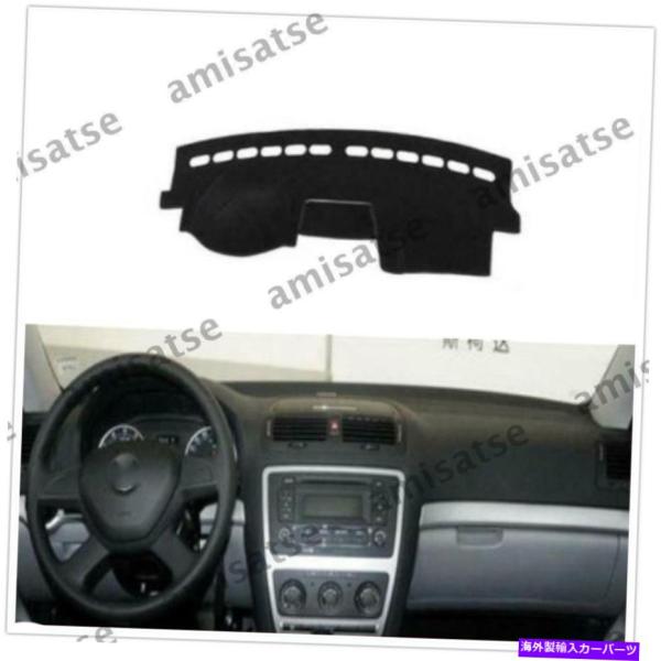 Dashboard Cover 車のダッシュボードカバーダッシュコバーSkoda Octavia 2007-2014 AM用のスリップダッシュマット Car Dashboard Cover Dashcover No-Slip Dash Ma...