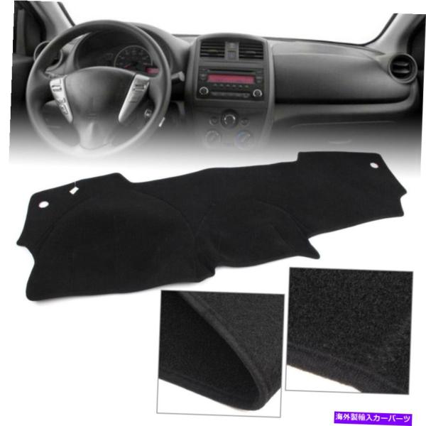Dashboard Cover ブラックポリエステルダッシュマットダッシュボードカバーダッシュマットフィット日産Versa 2012-18 13 14 Black Polyester Dash Mat Dashboard Cover Das...