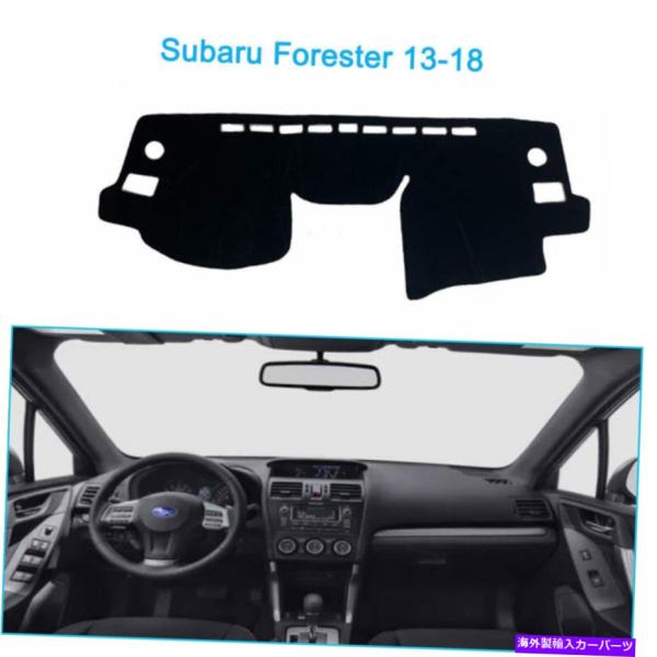 Dashboard Cover ダッシュマットシェード保護パッドスバルフォレスター13-18ダッシュボードカバーにフィット Dash Mats Shade Protective Pad Fit For Subaru Forester 13-...