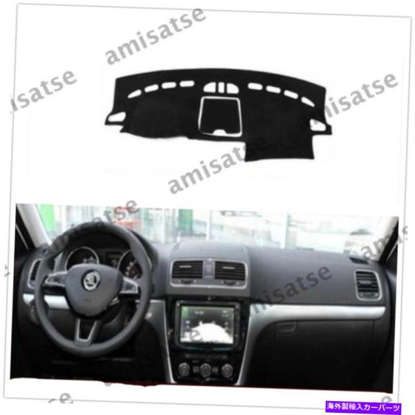 Dashboard Cover 車のダッシュボードカバーダッシュコバーSkoda Yeti 2014-2017 amの滑り止めダッシュマット Car Dashboard Cover Dashcover No-Slip Dash Mat fo...
