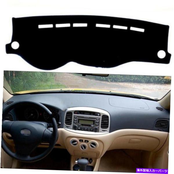 Dashboard Cover 黒い内側のダッシュボードダッシュマットダッシュマットサンカバーパッドヒュンダイアクセント06-10 Black Inner Dashboard Dash Mat DashMat Sun Cover Pad F...