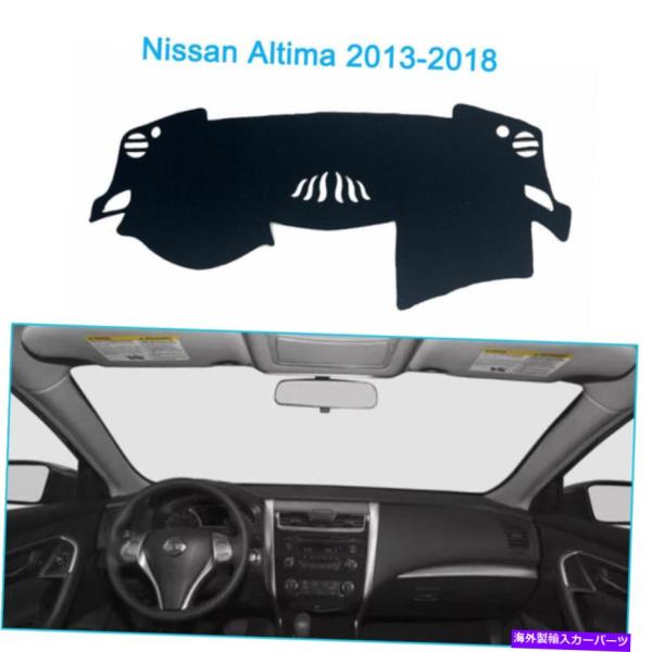 Dashboard Cover ダッシュマットシェード保護パッド日産アルティマ13-18車のダッシュボードカバーにフィット Dash Mats Shade Protective Pad Fit For Nissan Altima 13-18...