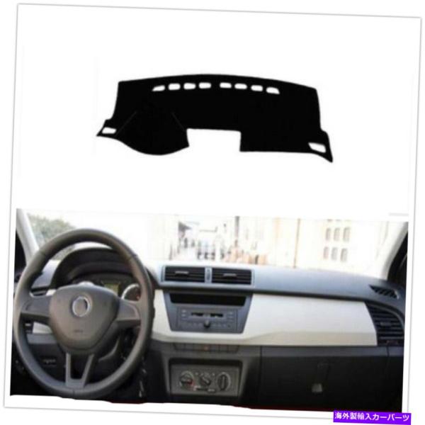 Dashboard Cover 車のダッシュボードカバーダッシュコバーSkoda Fabia 2015-2017 2016 OA用の滑り止めダッシュマット Car Dashboard Cover Dashcover No-Slip Dash...