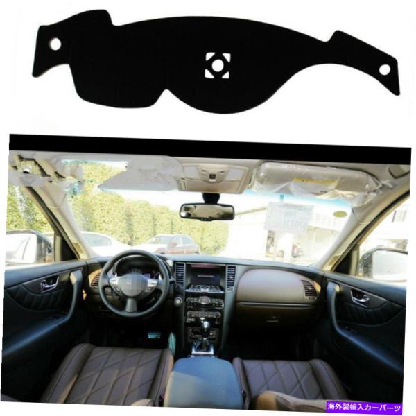 Dashboard Cover インフィニティ用QX70 13 14 15 16ダッシュマットダッシュボードマットダッシュマットカバーサンヴィザーパッド For Infiniti QX70 13 14 15 16 Dashmat Dashb...