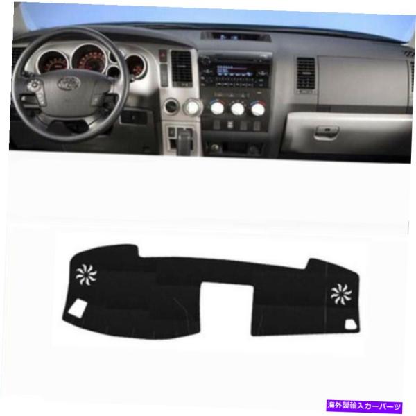 Dashboard Cover カーダッシュボードカバーダッシュコバーノースリップマットブラックトヨタ2007-2013 2008ツンドラ Car Dashboard Cover Dashcover No-Slip Mat Black Fo...