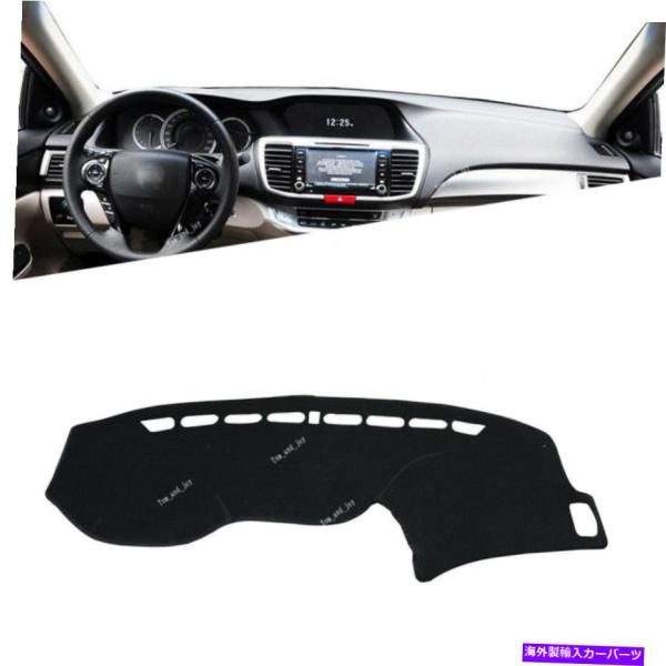 Dashboard Cover ホンダアコード13 14 15 16 17 LHDカーダッシュボードカーペットサンカバーマットブラック For Honda Accord 13 14 15 16 17 LHD Car Dashboard Ca...
