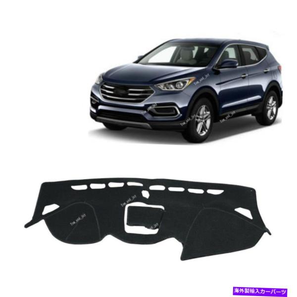 Dashboard Cover ヒュンダイサンタフェ13 15 15 16 17 LHDカーダッシュボードカーペットサンカバーマット For HYUNDAI SANTA FE 13 14 15 16 17 LHD Car Dash Boar...