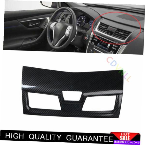 Dashboard Cover 日産アルティマティーナ13-16カーボンファイバーセントラルコンソールエアアウトレットベントトリム For Nissan Altima Teana 13-16 Carbon Fiber Central Con...