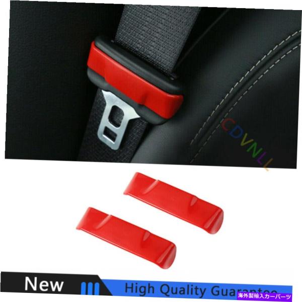 Dashboard Cover フォードマスタング2015-2021レッドアブスシートセーフティベルトバックルフレームカバートリム2PCS For Ford Mustang 2015-2021 Red ABS Seat Safety Bel...