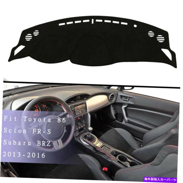Dashboard Cover ダッシュボードダッシュマットカバーサンプロテクターマットのトヨタ86 FR-SスバルBRZ 13-16 Dashboard DashMat Cover Sun Protector Mat For Toyota...