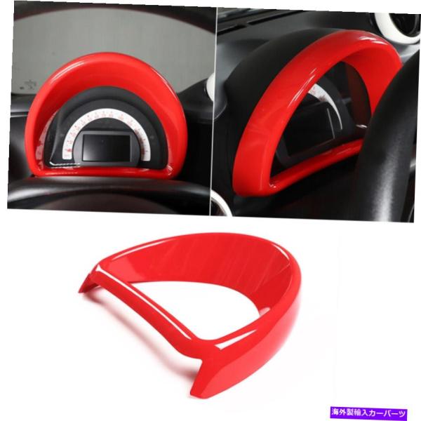 サンシェード メルセデスベンツスマート2015-2021のレッドアブスインストルメントトリムダッシュボードパネルカバー Red ABS Instrument Trim Dashboard Panel Cover For Mercedes B...