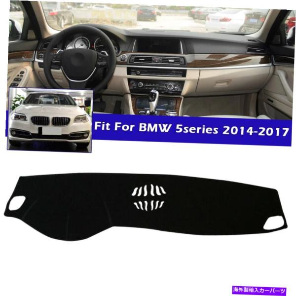 サンシェード Black Sun Vidor Pad Dashmat Dashboard Mat DashカバーBMW 5Series 2014-2017のカバー Black Sun Visor Pad Dashmat Dashboard ...