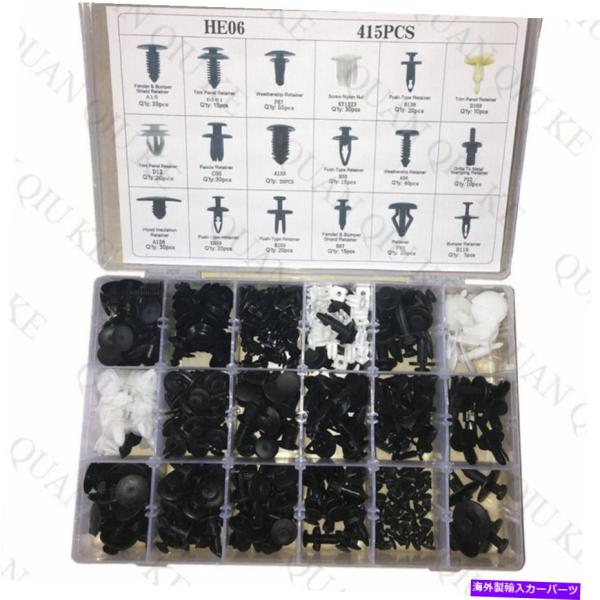 trim panel 415pcsフェンダーシールドリテーナートリムパネルクリッププッシュタイプのプラスチックリベット 415PCS Fender Bumper Shield Retainer Trim Panel Clips Push T...