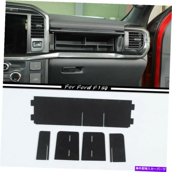 trim panel 2021-2022 FORD F150 F150 F-150 BLACK CO-PILOT STORAGE INSERTINATER DIVIDER PANEL TRIM5* For 2021-2022 Ford F1...