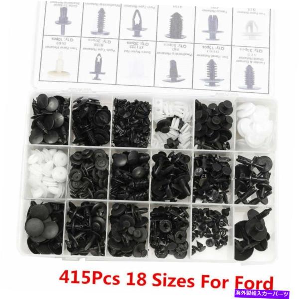 trim panel 415 PCS 18サイズのインテリアドアトリムパネルリテーナークリップフォード用ファスナーキット 415 Pcs 18 Sizes Interior Door Trim Panel Retainers Clips F...