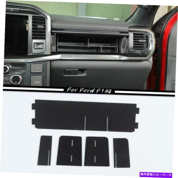 trim panel 2021-2022 FORD F150 F150 F-150 BLACK CO-PILOT STORAGE INSERTINATER DIVIDER PANEL TRIM5* For 2021-2022 Ford F1...