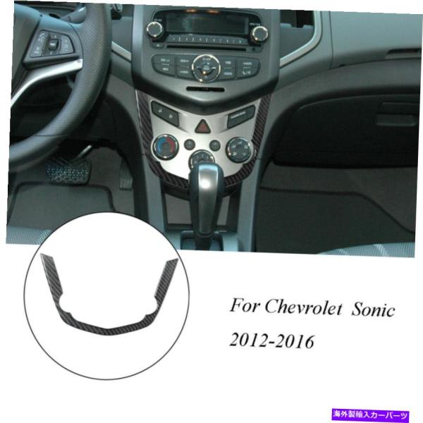 trim panel シボレーのソニックカーボンファイバー内部気候制御外側パネルカバートリム For Chevrolet Sonic Carbon Fiber Inner Climate Control Outer Panel Cover ...