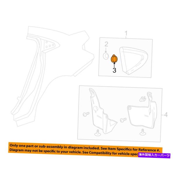 trim panel Chevrolet GM OEM EXTERIOR TRIM-QUARR-APPLIQUE下位リテーナー23240609 Chevrolet GM OEM Exterior Trim-Quarter Panel-App...