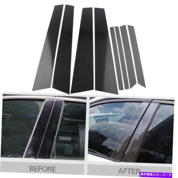 trim panel BMW E71 09-14（X6）XシリーズカーボンファイバーウィンドウパネルB柱トリムカバー用 For BMW E71 09-14 (X6) X-Series Carbon Fiber Window Panel B ...