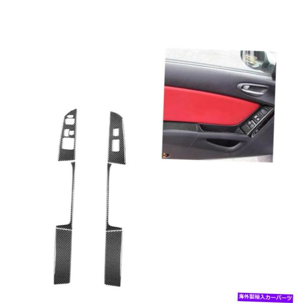 trim panel 6xカーボンファイバーウィンドウリフトスイッチパネルカバーカバーマツダRX-8高配当 6X Carbon Fiber Window Lift Switch Panel Cover Trim For Mazda RX-8...