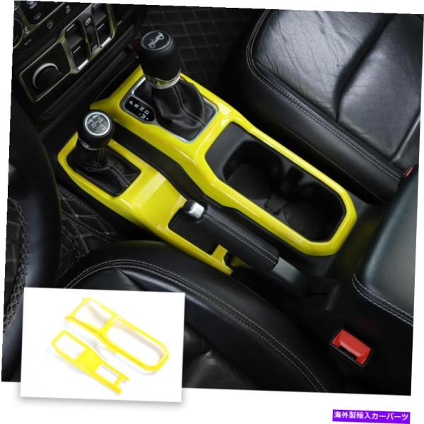 trim panel 2xセンターコンソールギアシフト/4WDパネルジープラングラーJL JT 2018+イエロー 2x Center Console Gear Shift/4WD Panel Trim for Jeep Wrangler ...