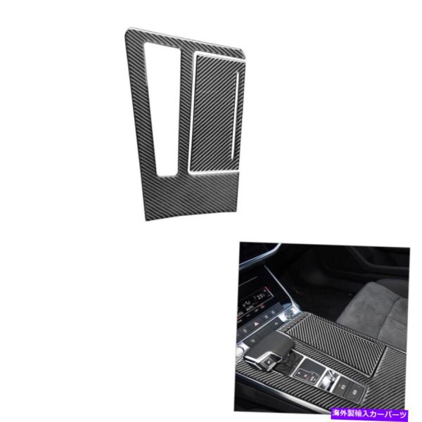 trim panel アウディA7スポーツバックの2PCS2019-2021カーボンファイバーギアシフトパネルカバートリム 2Pcs For Audi A7 Sportback 2019-2021 Carbon Fiber Gear Shi...