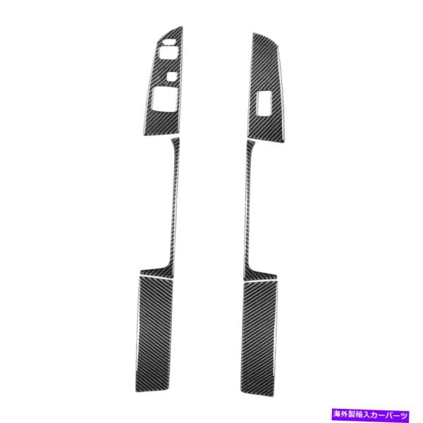 trim panel 左右リフトパネル - マツダRX8 6PC用のカーボンファイバーステッカー Left Right Lift Panels-Low Configuration Carbon Fiber Sticker For Mazda...