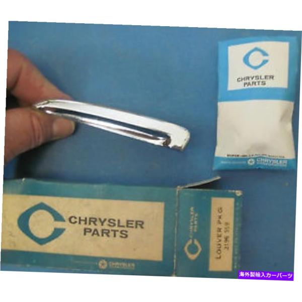 trim panel NOS 1961クライスラークォーターパネルルーブルトリムモールディング NOS 1961 Chrysler quarter panel louvre trim molding