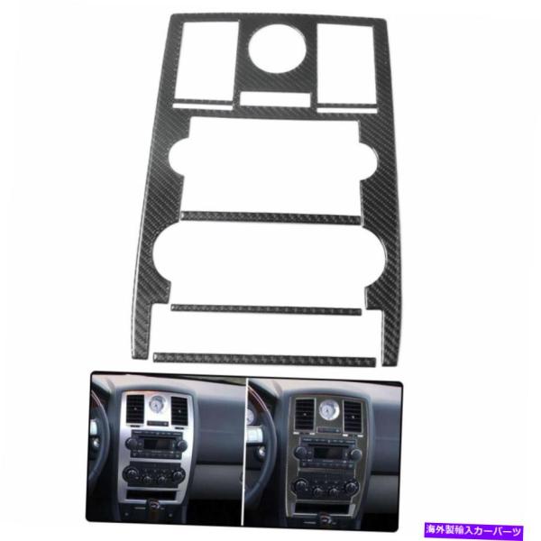 trim panel CRYSLER 300 4PC用のカーセントラルコントロールパネルアウターフレームカーボンファイバーステッカー Car Central control panel Outer Frame Carbon Fiber St...
