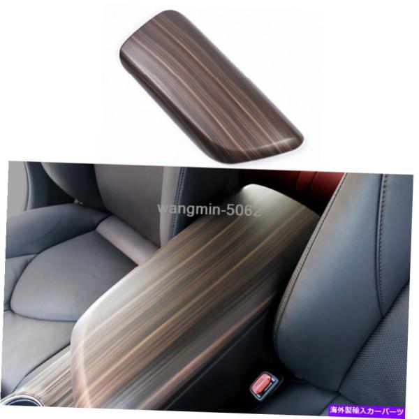 trim panel トヨタカムリ2018 2019の1xウッドグレインセンターコンソールアームレストパネルカバートリム2019 1X Wood Grain Center Console Armrest Panel Cover Trim F...