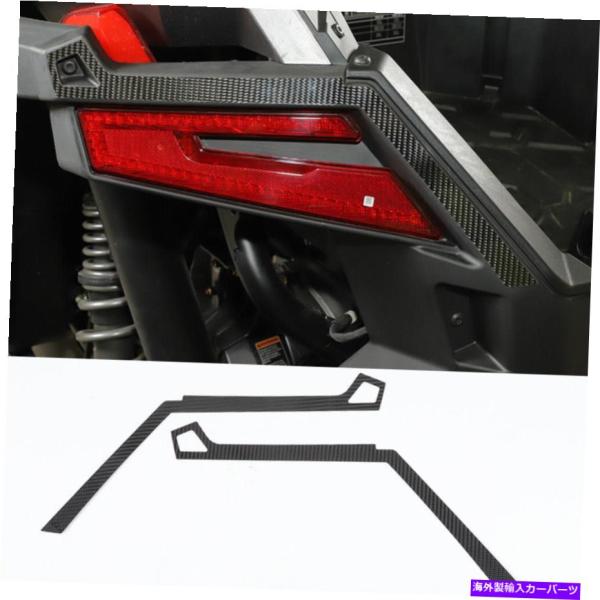 trim panel Polaris rzr pro xp uitimate 2021+炭素繊維テールライト装飾パネルトリム×2用 For Polaris RZR PRO XP Uitimate 2021+ Carbon Fiber Tai...