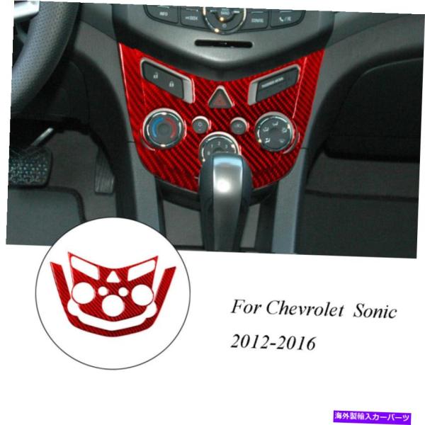 trim panel シボレーソニックQTY2レッドカーボンファイバー内部気候コントロールパネルカバートリム用 For Chevrolet Sonic Qty2 Red Carbon Fiber Inner Climate Control ...