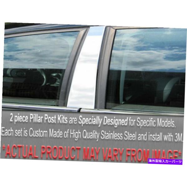 trim panel QAA PP39181ステンレススチールピラーポストトリム1999-2006シルバラード用セット QAA PP39181 Stainless Steel Pillar Post Trim 2 Pc Set For 19...