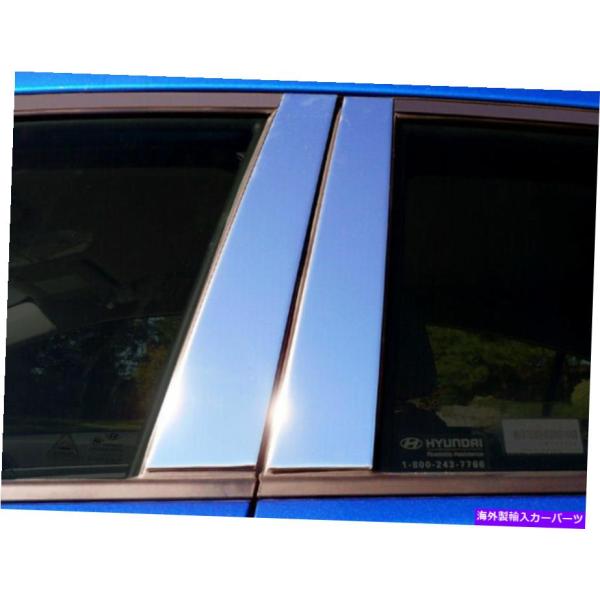trim panel QAA PP17340ステンレス鋼の柱ポストトリム2017-2020 ELANTRA用のPCセット QAA PP17340 Stainless Steel Pillar Post Trim 4 Pc Set For 2...