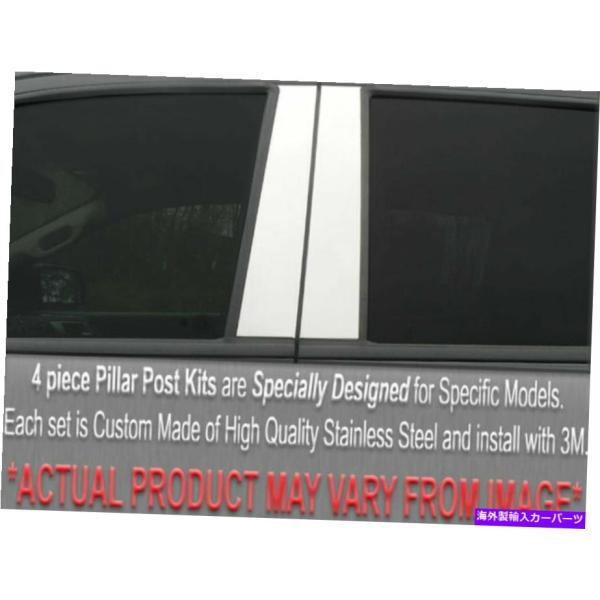 trim panel QAA PP29345ステンレス鋼柱ポストトリム2009-2013創世記 QAA PP29345 Stainless Steel Pillar Post Trim 4 Pc Set For 2009-2013 Genesis