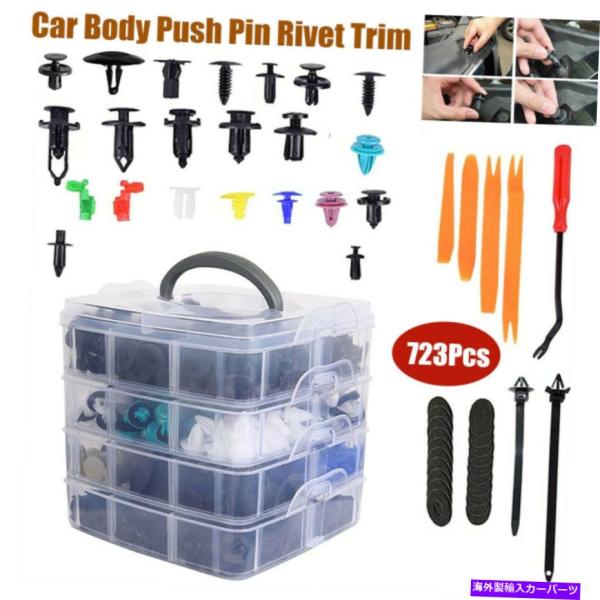 trim panel 723PCSカープッシュピンリベットトリムクリップパネルボディインテリアリテーナー品揃えボックス 723Pcs Car Push Pin Rivet Trim Clip Panel Body Interior Reta...