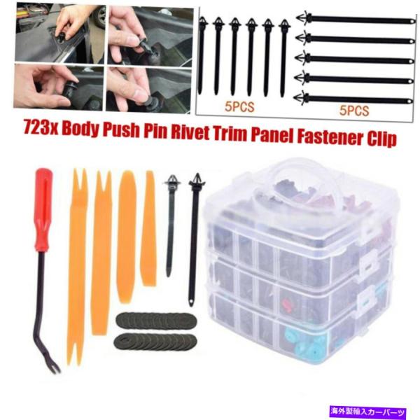 trim panel 723PCSカーボディフェンダーバンパープッシュピンリベットトリムパネルファスナークリップモールディング 723PCS Car Body Fender Bumper Push Pin Rivet Trim Panel ...