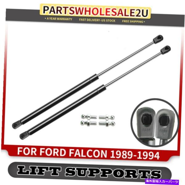 Lift Supports Gas Struts 2倍フロントリフトはフォードファルコン1989年から1994年のためにショックStrutsのガススプリング4766をサポート 2x Front Lift Supports Shocks St...