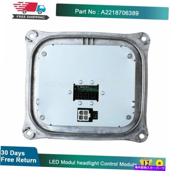 USヘッドライト A2218706389 2218706389 LEDモジュールヘッドライト制御モジュールはメルセデスに適しています A2218706389 2218706389 LED Modul headlight Control Mo...