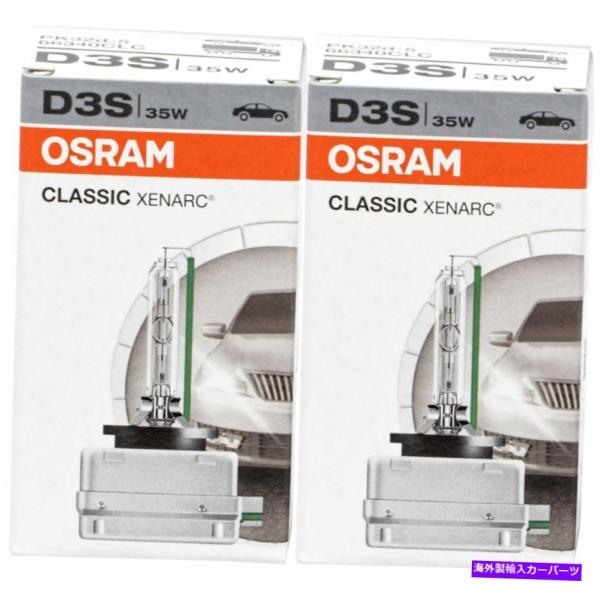 USヘッドライト 2X D3S Xenon Osram電球CLC XenArcクラシックヘッドライトランプ66340ClcペアOEM 2x D3S Xenon Osram Bulbs clc Xenarc Classic headlight...