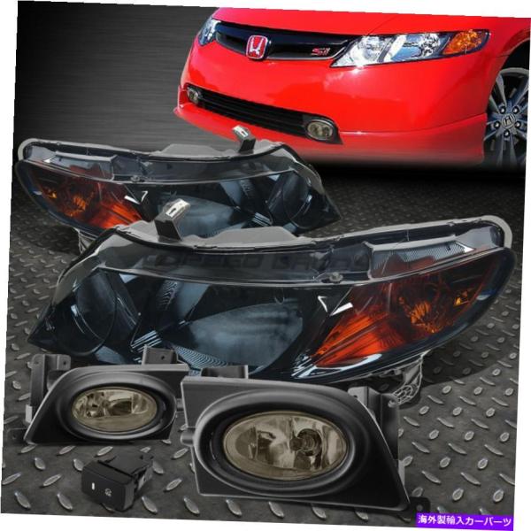 USヘッドライト スモークヘッドライト+クリアコーナーシグナル+色合いフォグ+ 06-11シビックFA / FD 4DR用のスイッチ SMOKED HEADLIGHT+CLEAR CORNER SIGNAL+TINTED FOG+SWITC...
